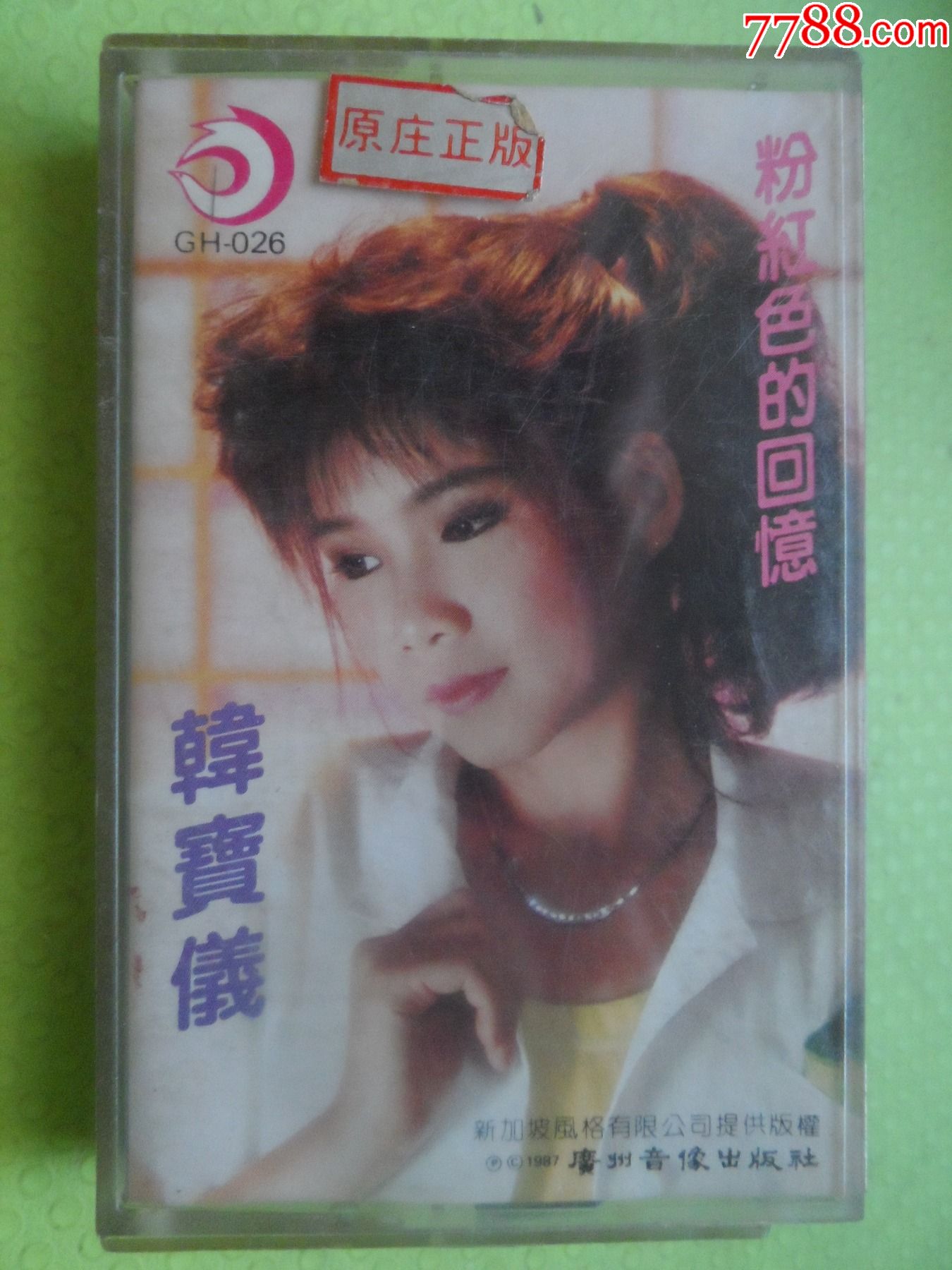 韩宝仪（粉红色的回忆）1987广州音像出版社__【7788收藏__收藏热线】