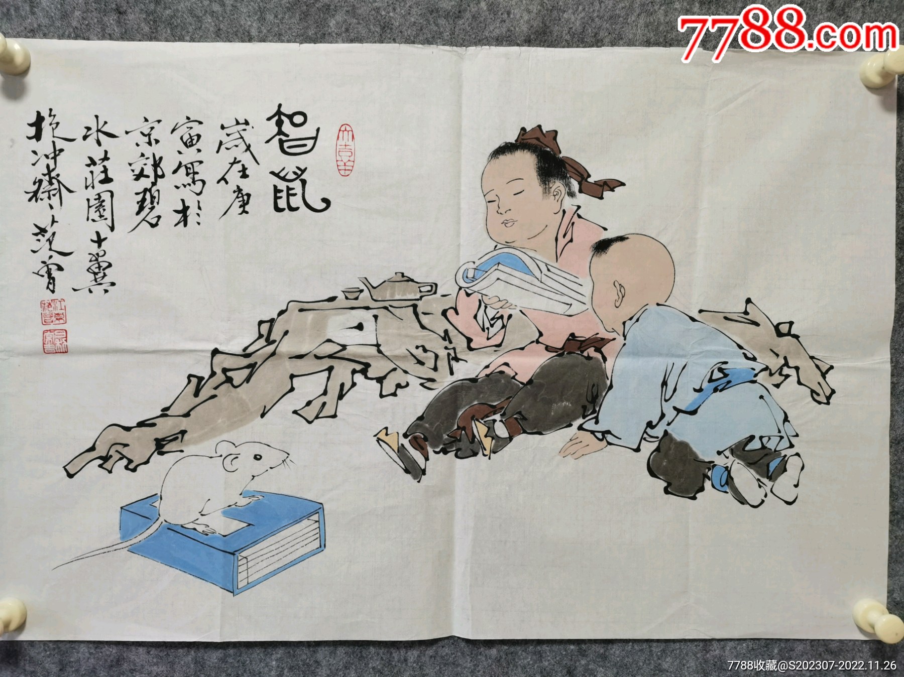 范曾款精品人物画一副，画的好啊，尺寸69/46_人物国画原作_顺心艺术【7788收藏__收藏热线】