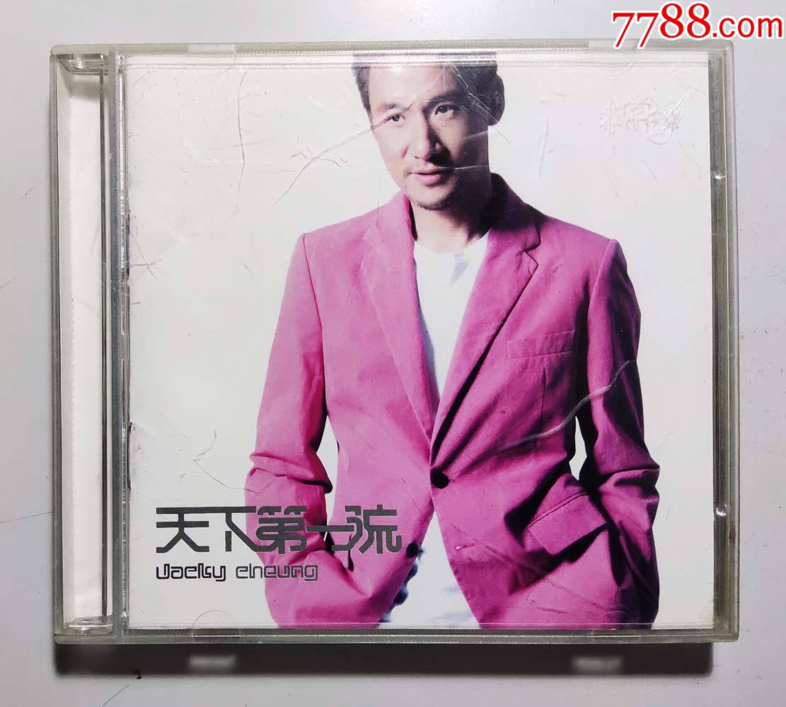 天下第一流-张学友个人专辑CD一盒(己试听音曲好)_音乐CD_辉阁集藏交易【7788收藏】