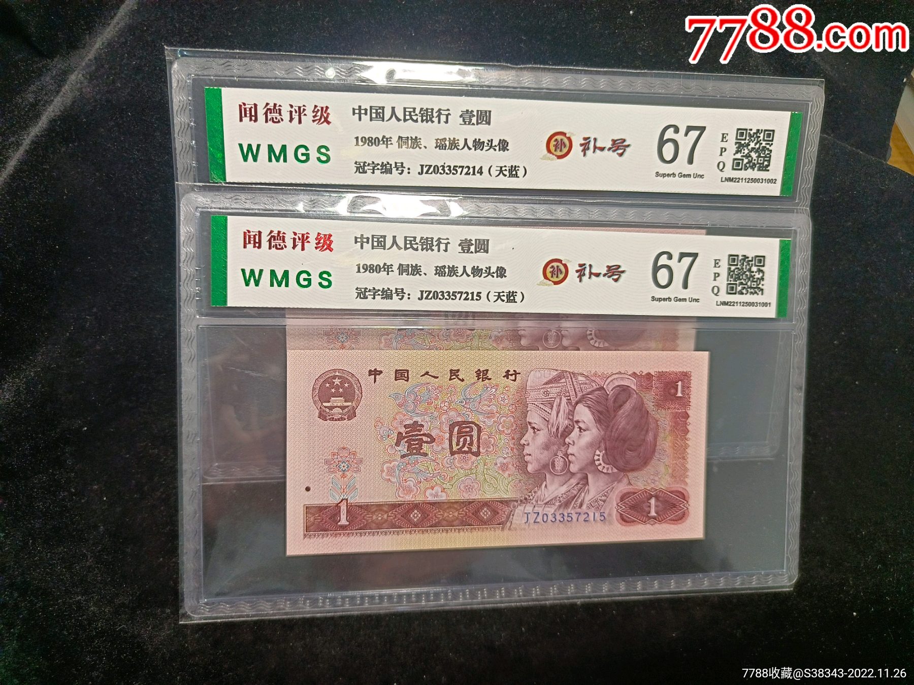 801，JZ天蓝补号，两张连号__【7788收藏__收藏热线】