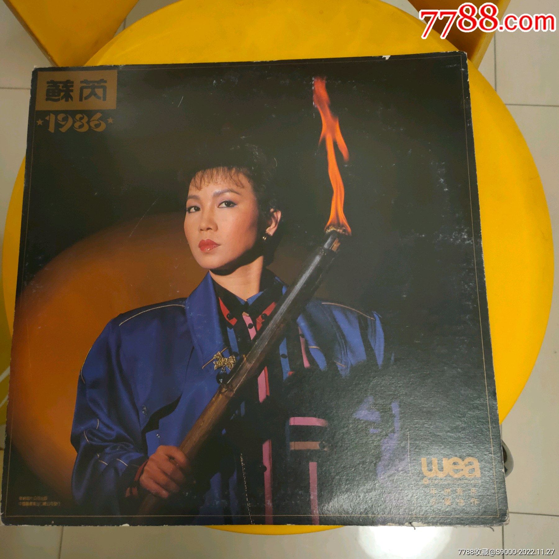 苏芮（1986）__【7788收藏__收藏热线】