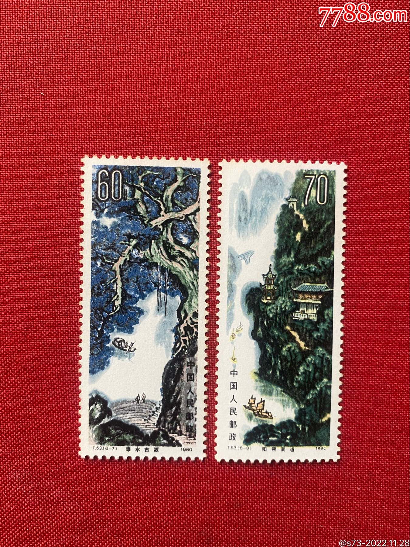 T53桂林山水_“T”字邮票_秦琼卖藏【7788收藏__收藏热线】