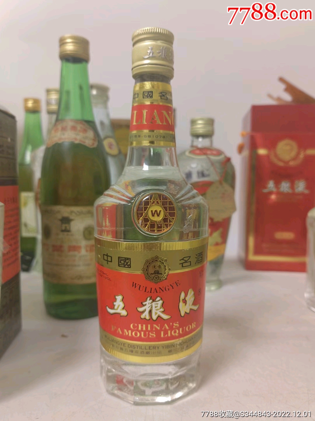 1994年五粮液375ML_老酒收藏_鉴真酒业【7788收藏__收藏热线】