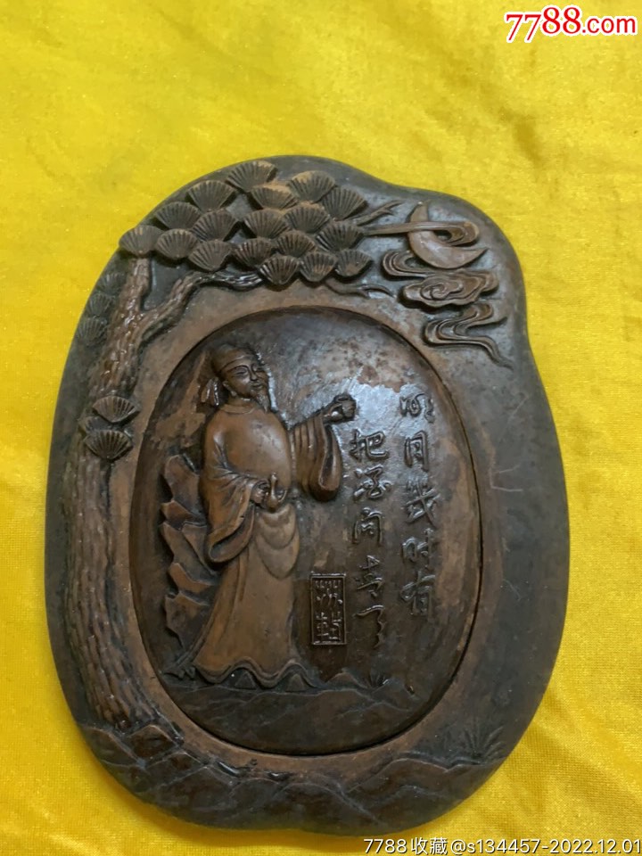 砚台_砚台_乡下人杂货店【7788收藏__收藏热线】