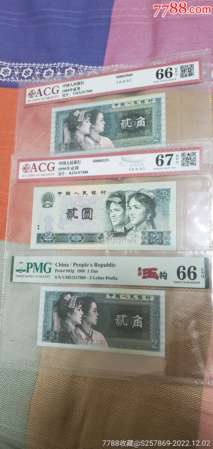 ???玉钩国全同号和902和8002尾88，双尾88，3张全同号特别稀少，看好尾_货币人民币_铁牛收藏【7788收藏__收藏热线】