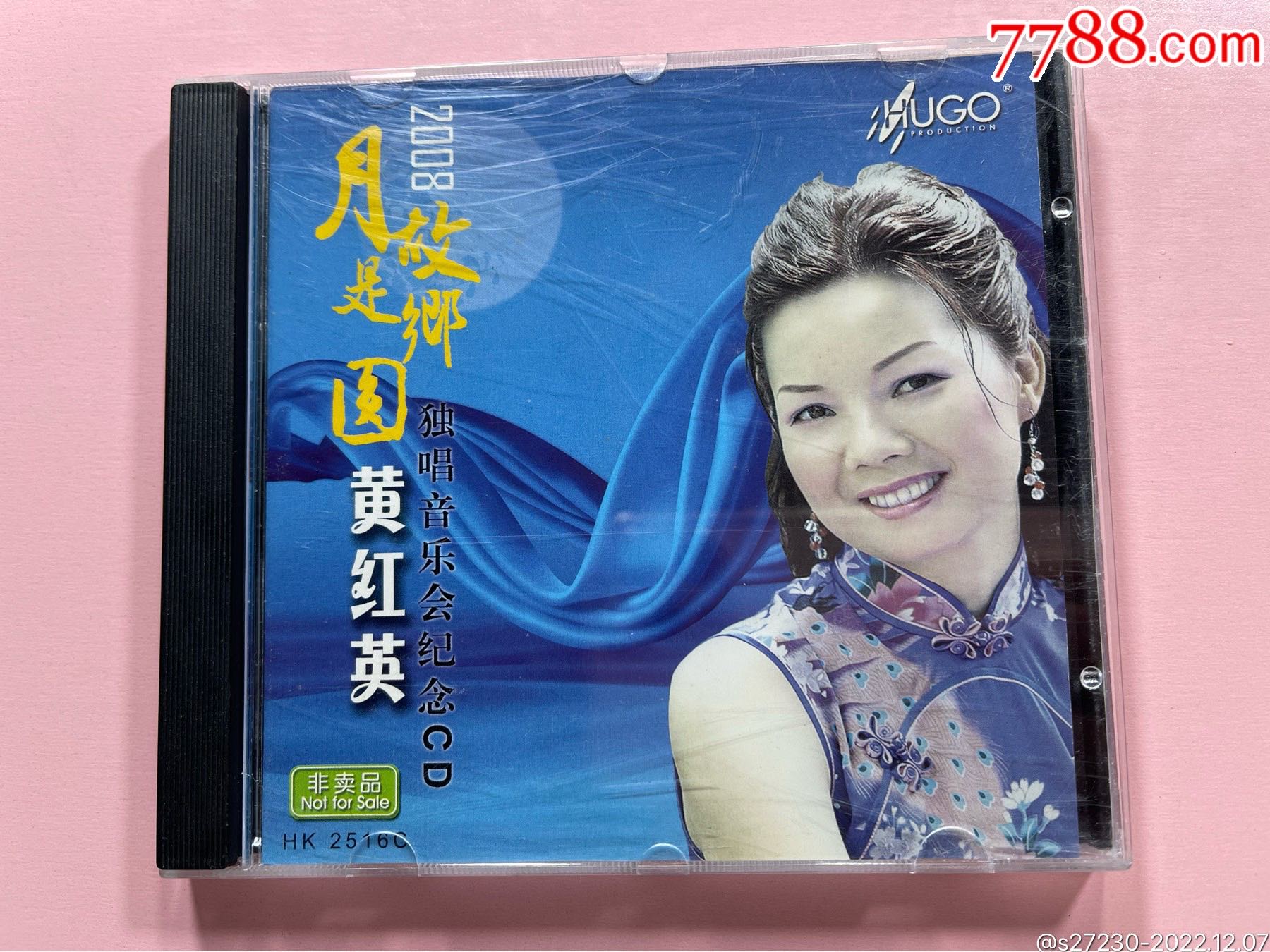 黄红英《月是故乡圆》非卖品CD_音乐CD_快乐的音符【7788收藏__收藏热线】