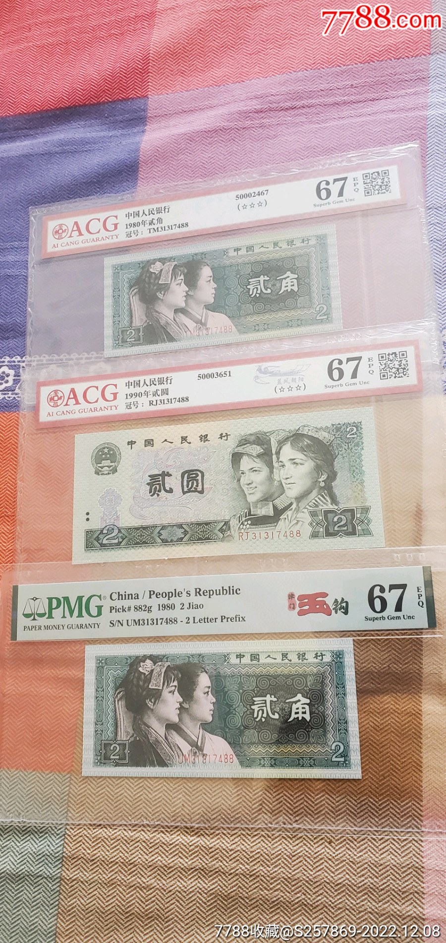 ???玉钩国全同号和902和8002尾88，双尾88，3张全同号特别稀少，头AB-人民币-7788收藏