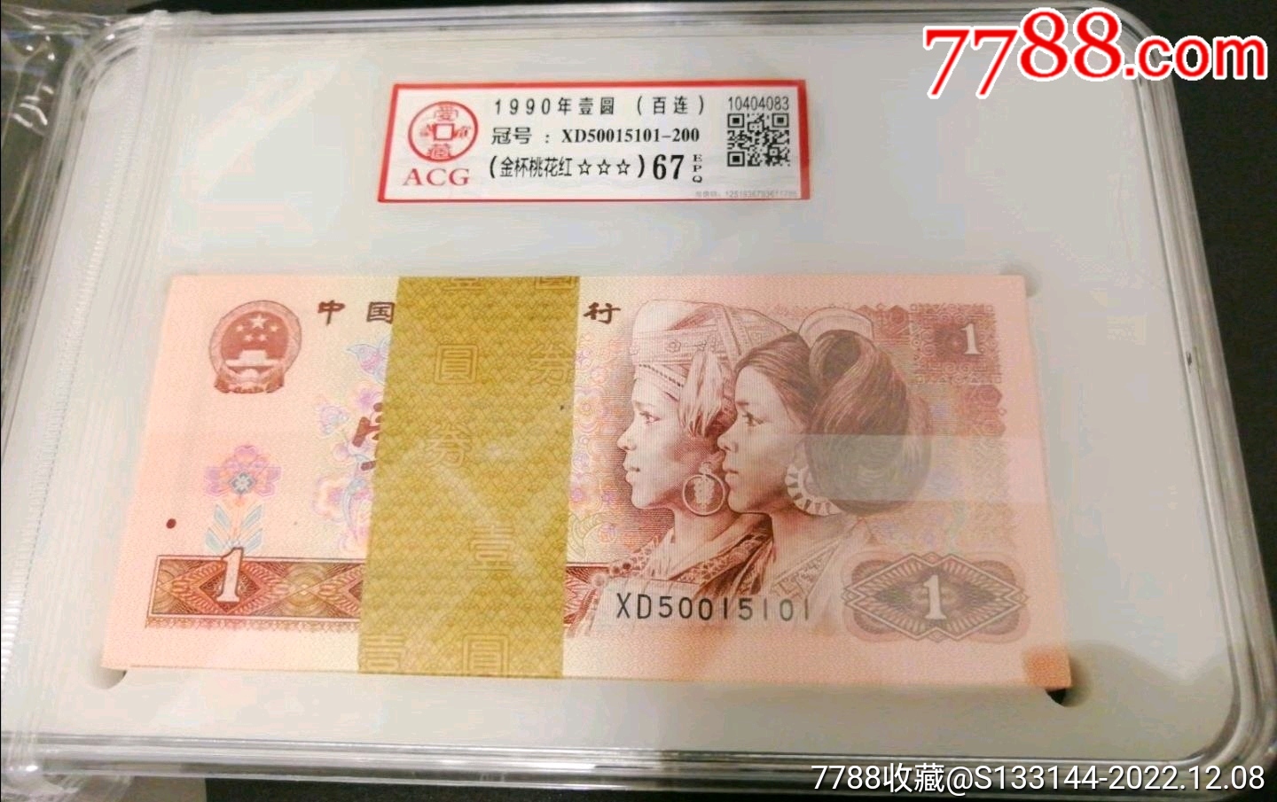 901XD金繁星一刀，数三号，__【7788收藏__收藏热线】