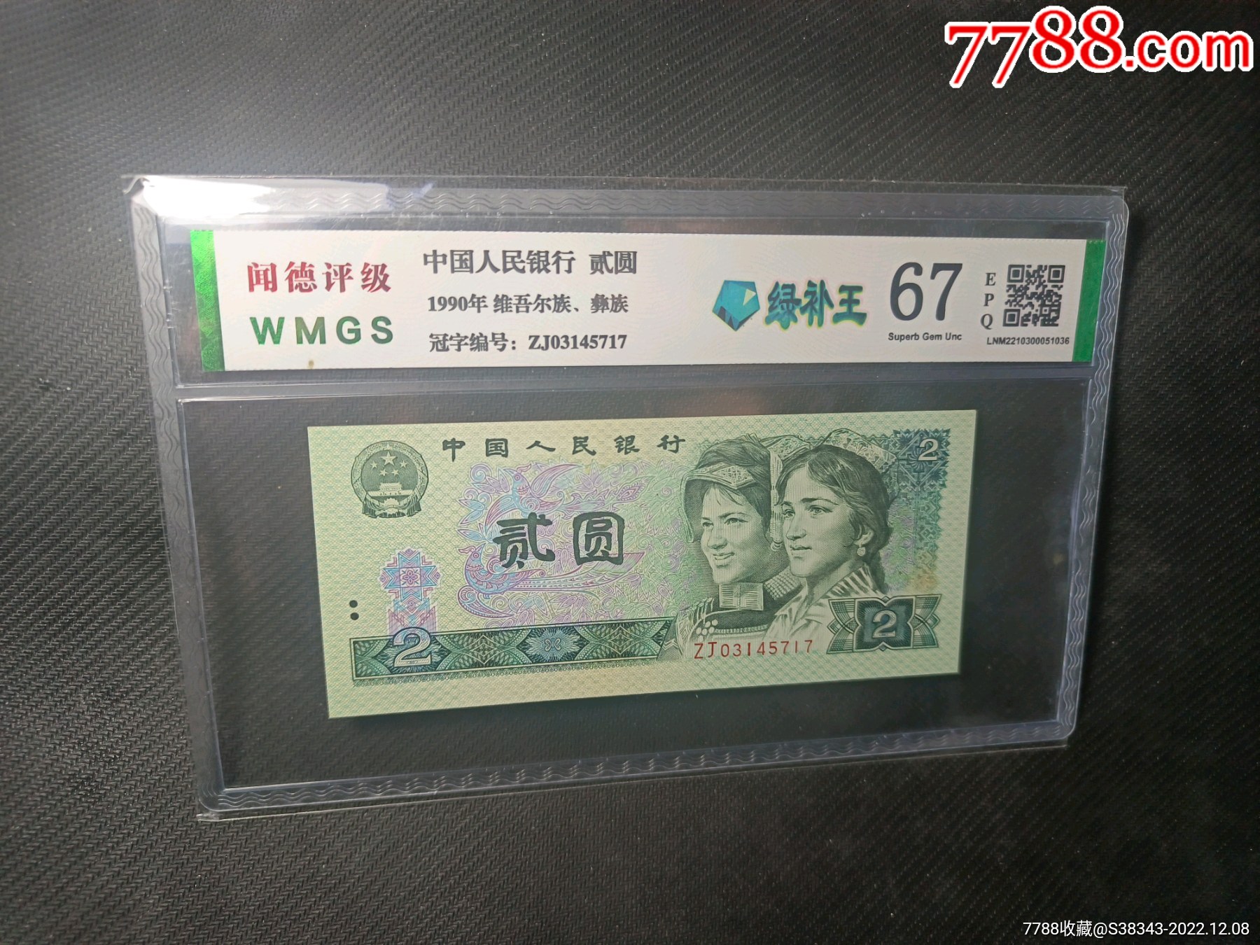 902，ZJ绿幽灵补号，绿补王，ZJ03145717__【7788收藏__收藏热线】