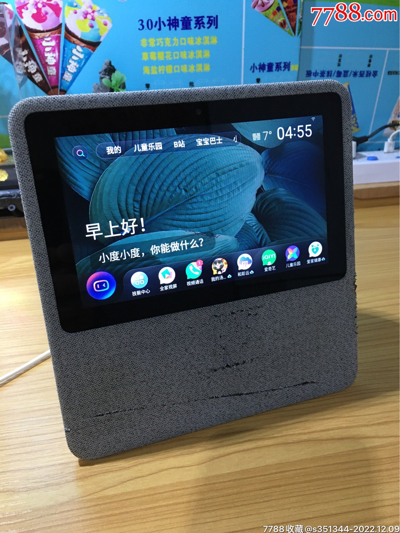 小度在家1C(NV6101)高配版本智能音箱__【7788收藏】