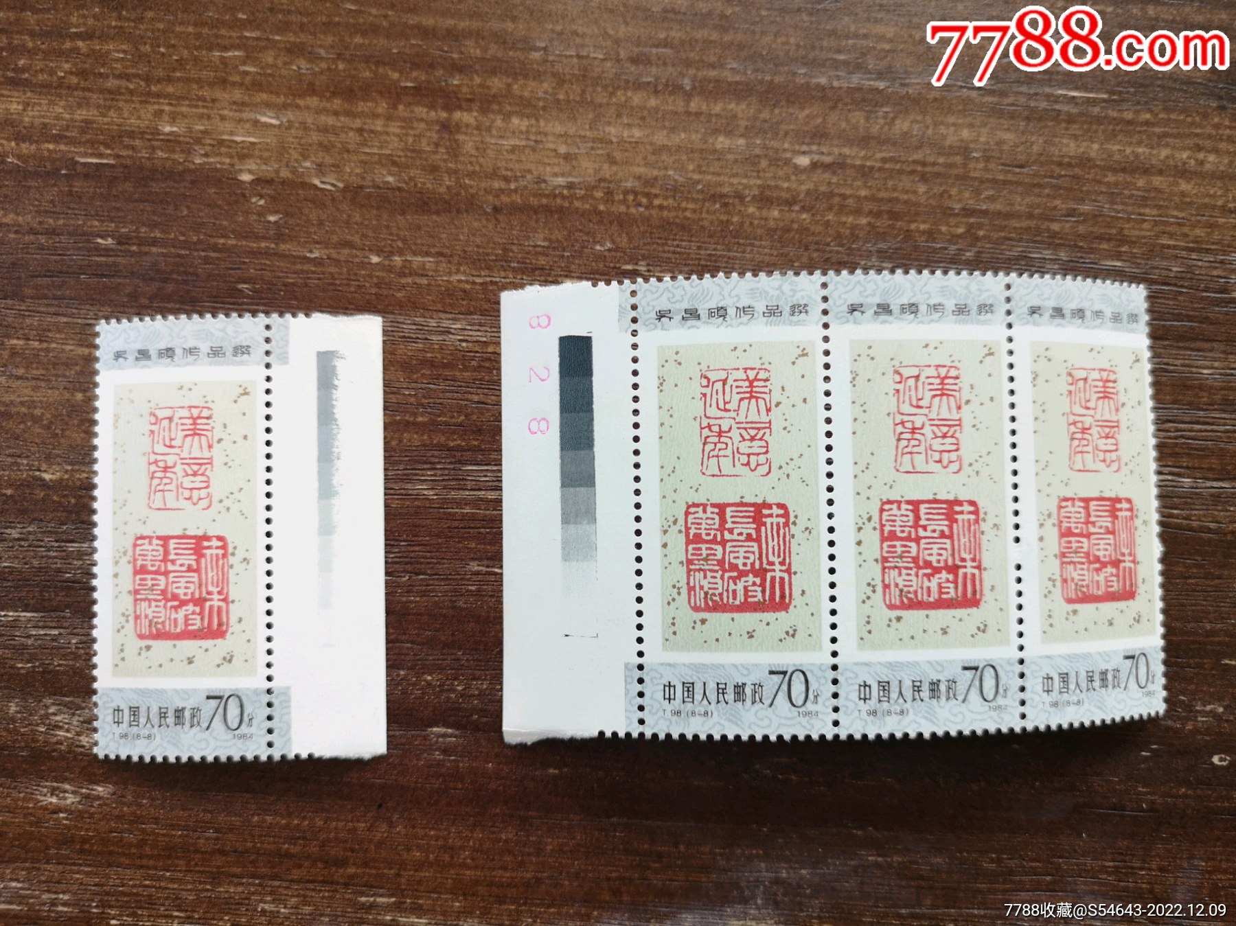 T98吴昌硕8-8，新票4枚色标数字__【7788收藏__收藏热线】