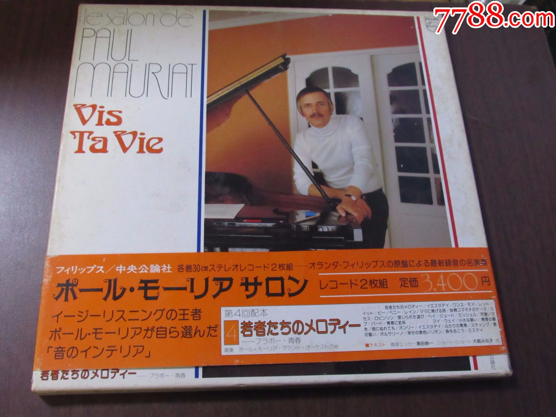 保罗.莫里哀-VIS.TA.VIE.12寸黑胶日版.2LP__【7788收藏__收藏热线】