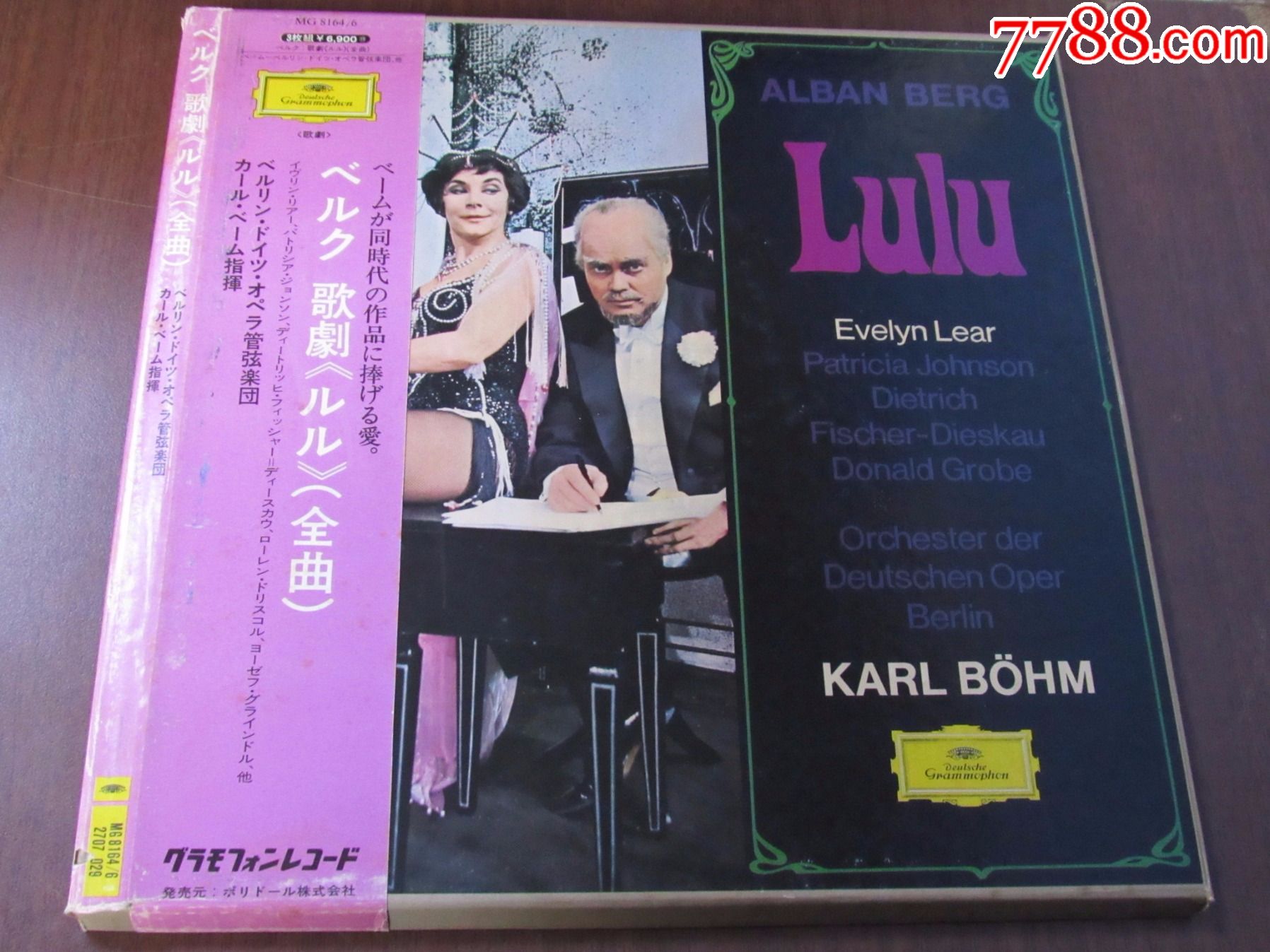 TAS上榜.贝尔格-露露.伊夫琳丽尔等演唱.伯姆指挥.12寸黑胶日版3LP_老唱片_楚都旧时光【7788收藏__收藏热线】