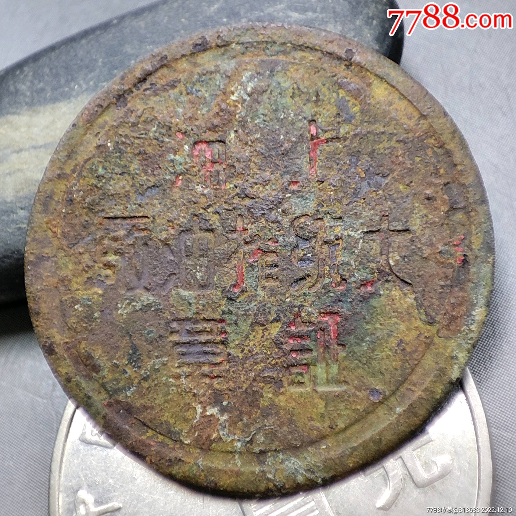 解放初期：上海大统榨油厂证章现上海油脂三厂_厂徽/厂牌_帝乡标局【7788收藏__收藏热线】