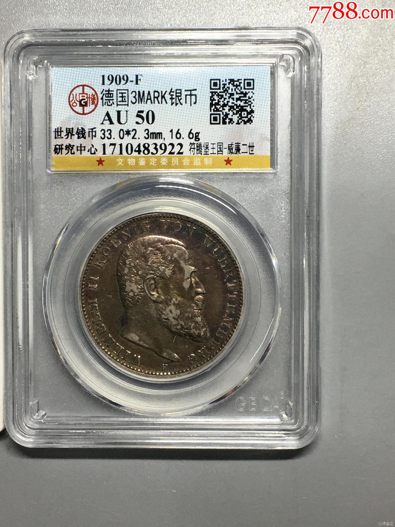 德国3MARK银币_货币外国币_昊昊店铺【7788商城】