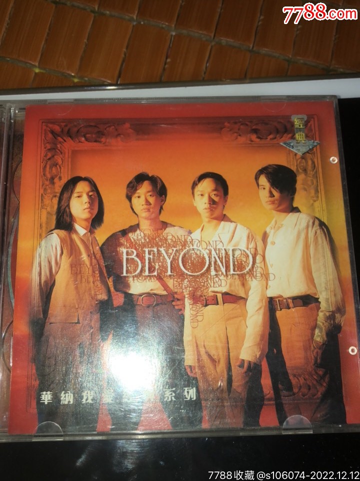 Beyond华纳我爱经典系列2CD_音乐CD_南国杂物店【7788收藏__收藏热线】