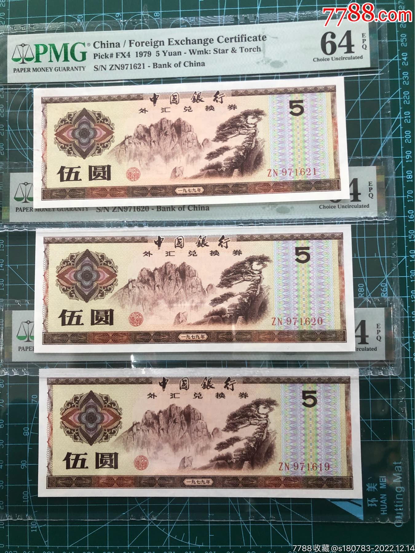 Pmg评级外汇券五元无四三连号__【7788收藏】