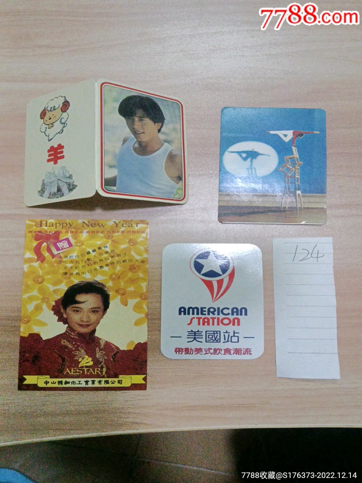 年历卡4张124_年册_百味书屋之家【7788收藏__收藏热线】