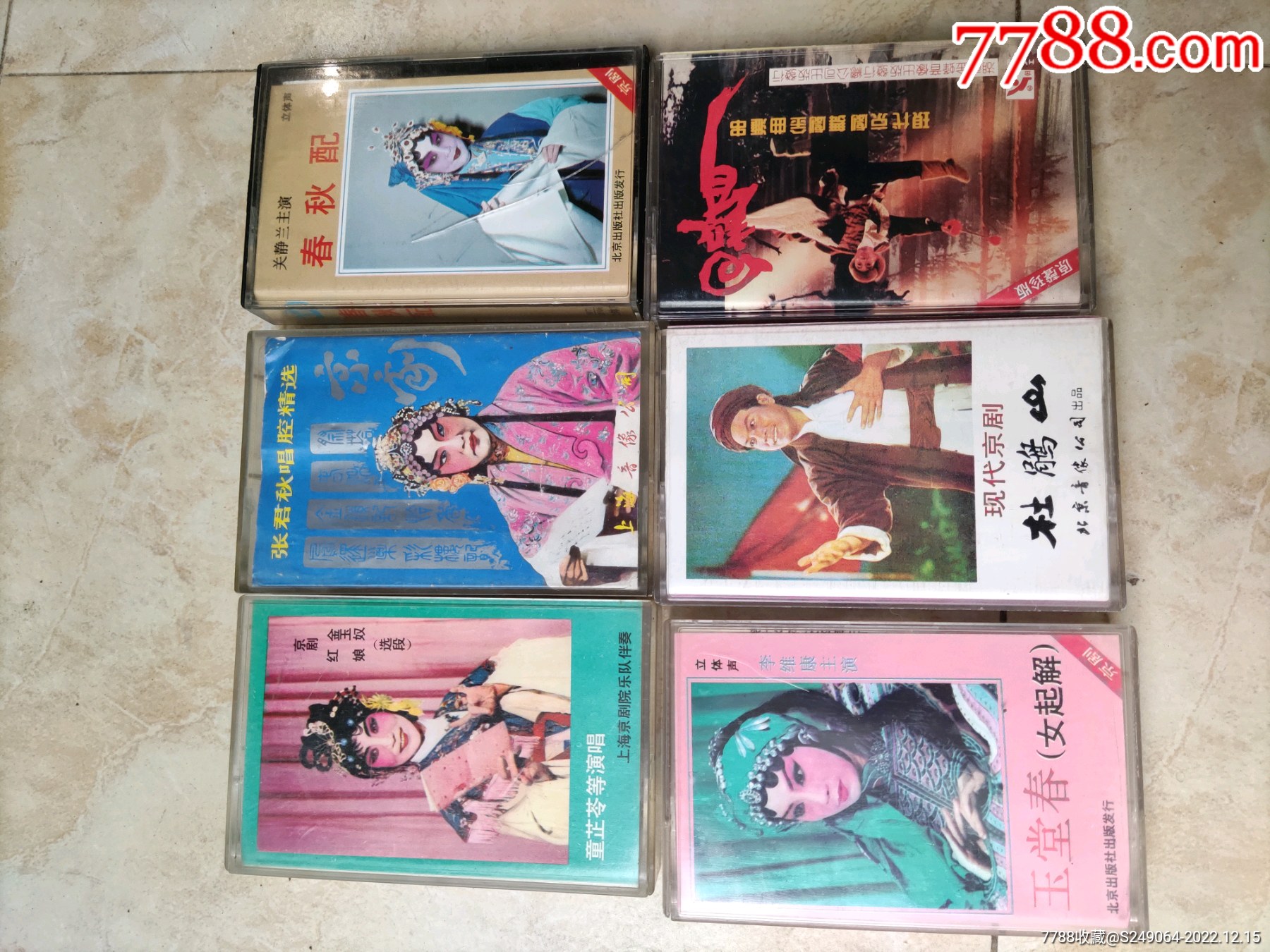 京剧磁带六盘合售，品相好包真__【7788收藏__收藏热线】