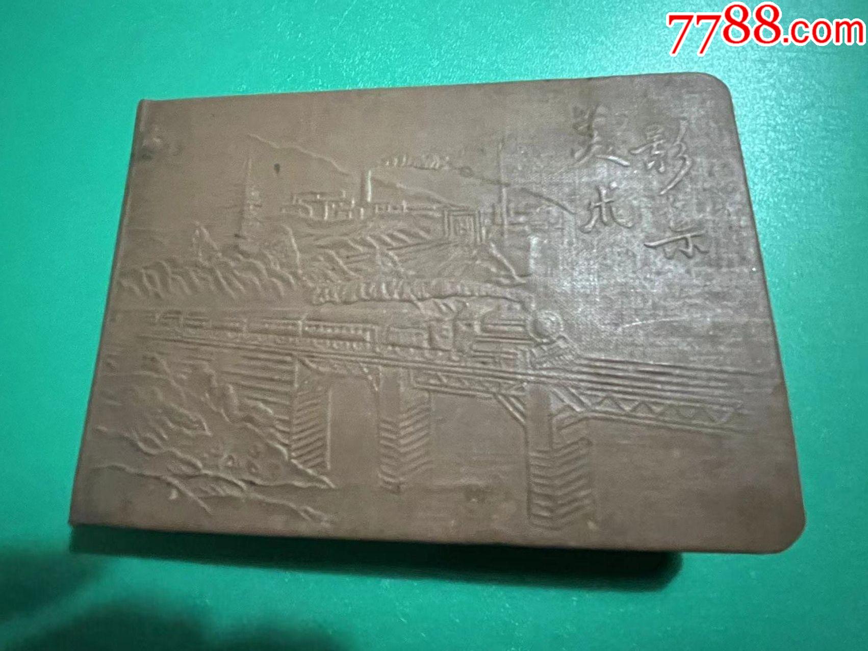 美术影集老照片一本_老照片_豪颖斋【7788商城】