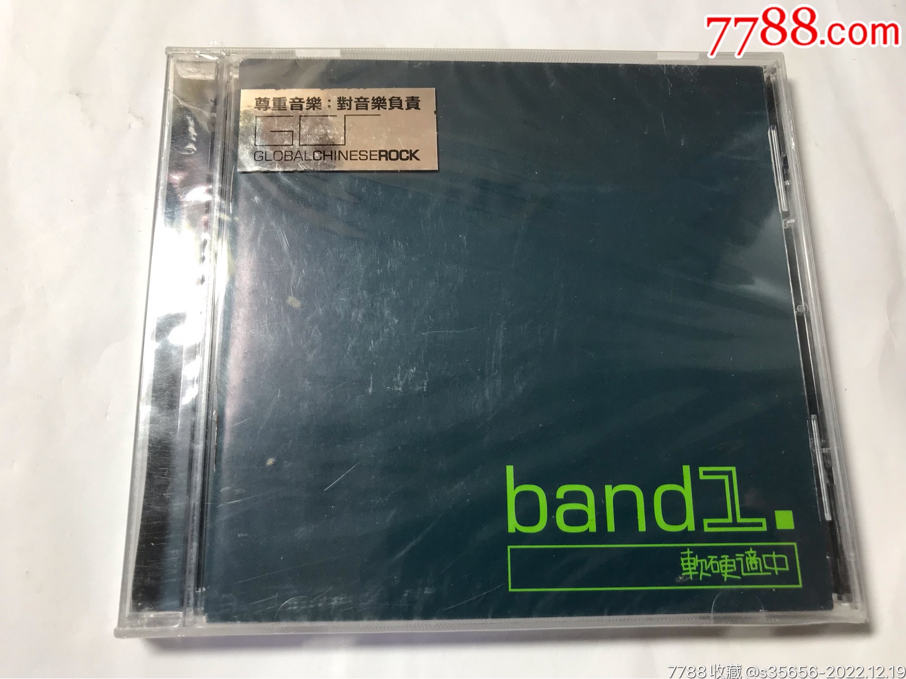 BAND(1)软硬适中-许巍天堂骅梓刺客红水晶（香港红星唱片02年全新没拆CD）_音乐CD_经典回响【7788收藏__收藏热线】