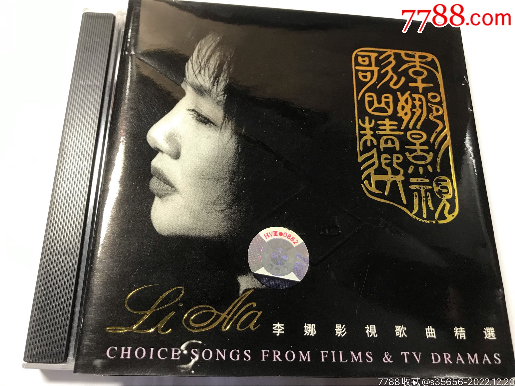 李娜影视歌曲精选（中国华艺音像97年金碟CD）_音乐CD_经典回响【7788收藏__收藏热线】