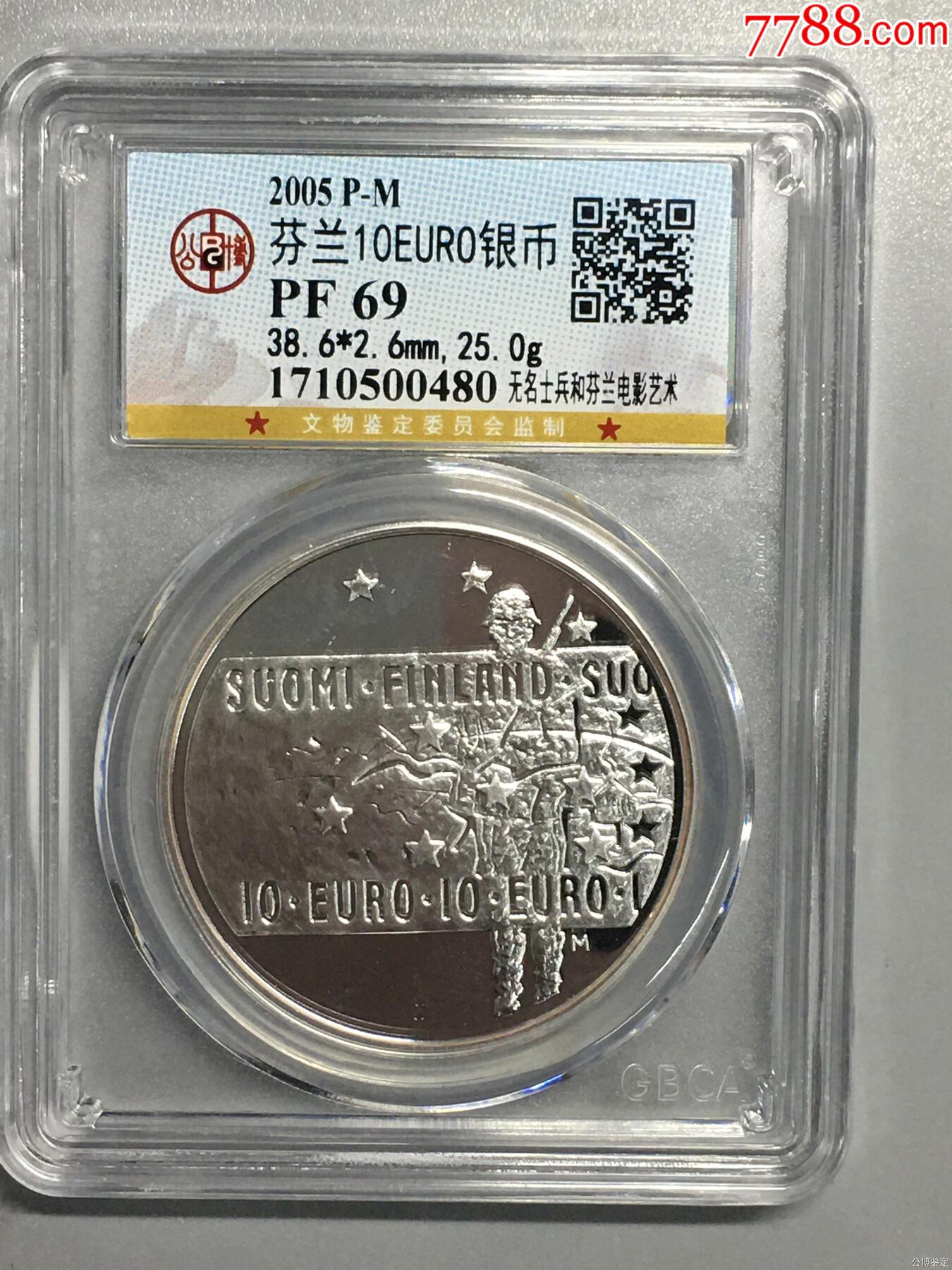 芬兰10EURO银币_货币外国币_温州万泉【7788收藏__收藏热线】