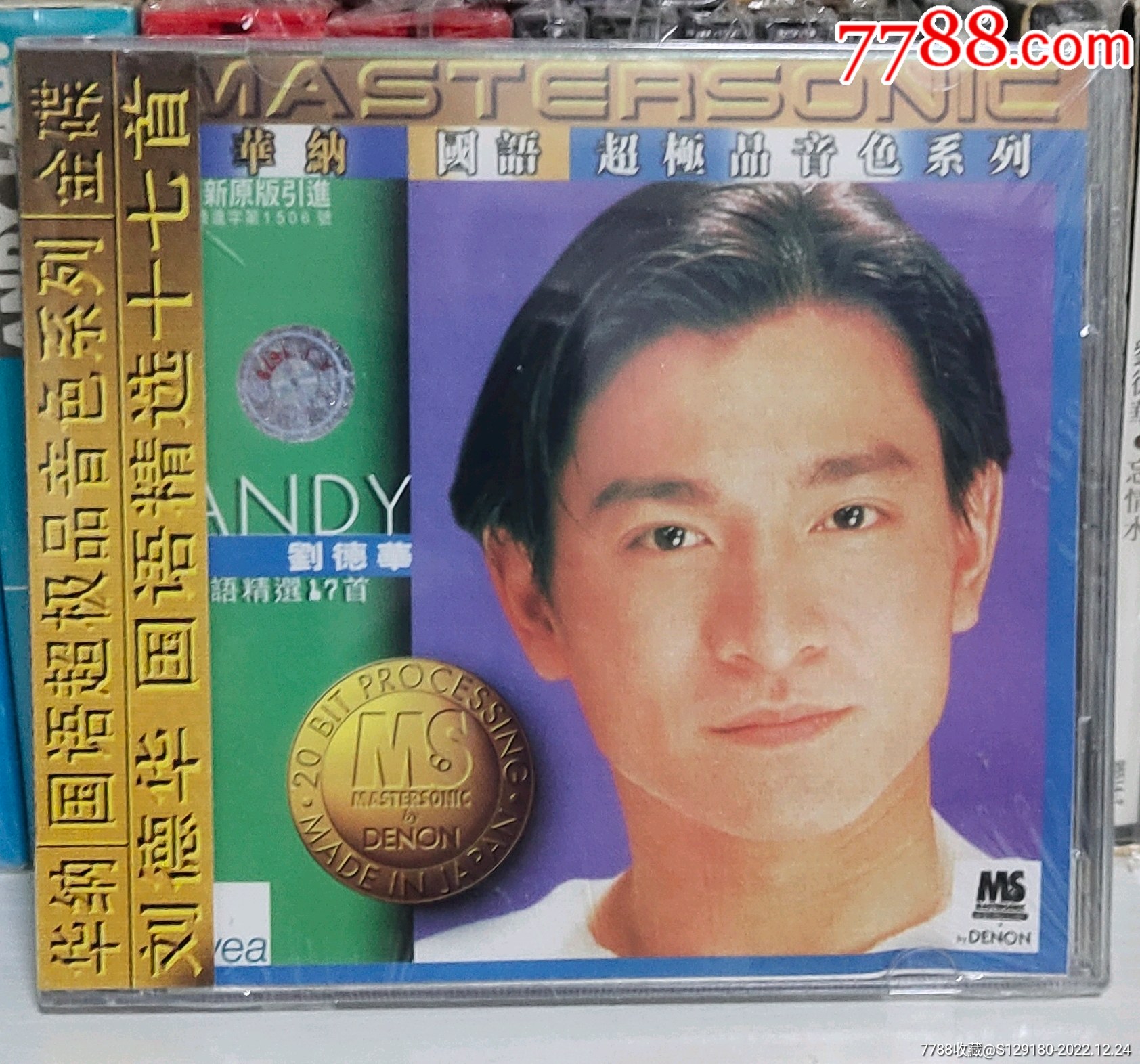 刘德华《国语精选17首》华纳超极音色系列24K金碟/全新未拆封_音乐CD_唱片收藏【7788收藏__收藏热线】