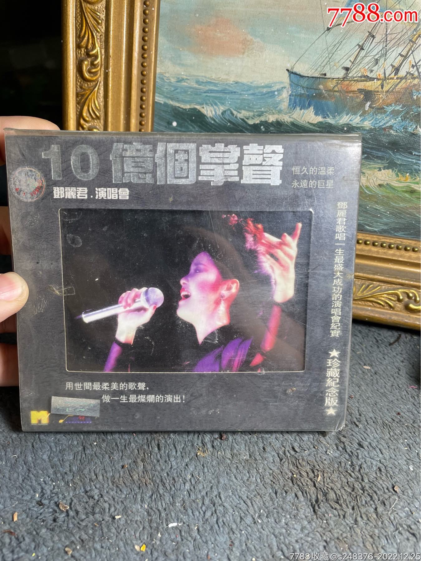 邓丽君10亿个掌声演唱会专辑CD_音乐CD_古近玩物驿站【7788收藏__收藏热线】