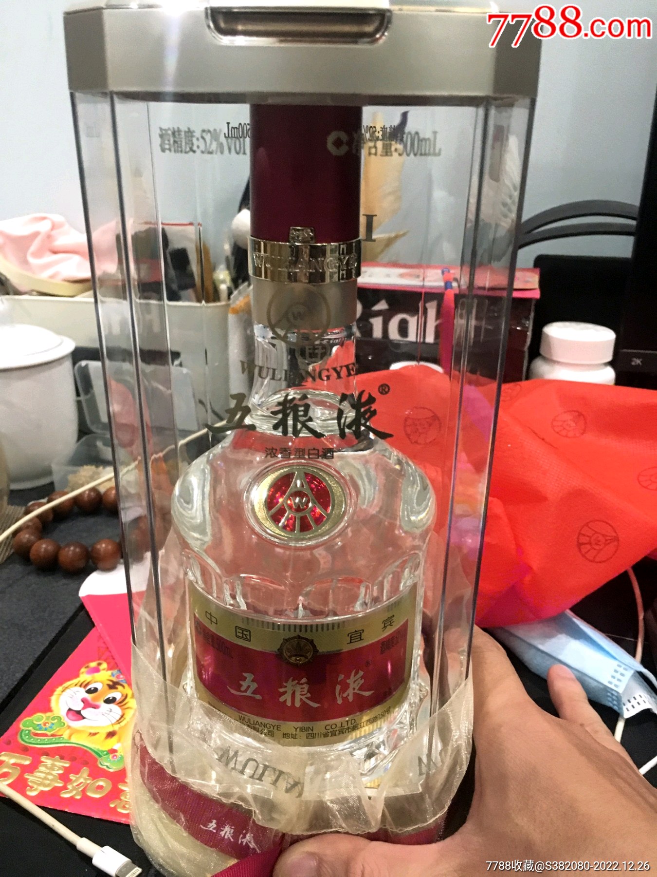 五粮液八代两瓶出_老酒收藏_智远酒业【7788收藏__收藏热线】