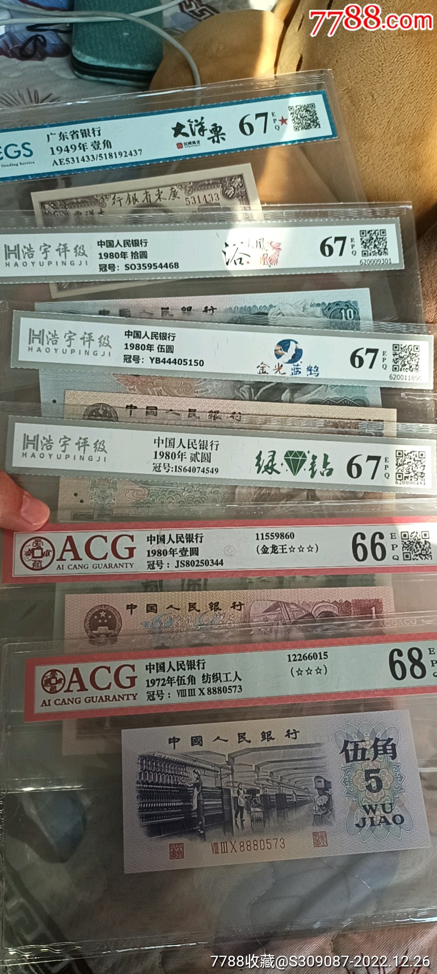 8010_货币人民币_就是玩【7788收藏__收藏热线】