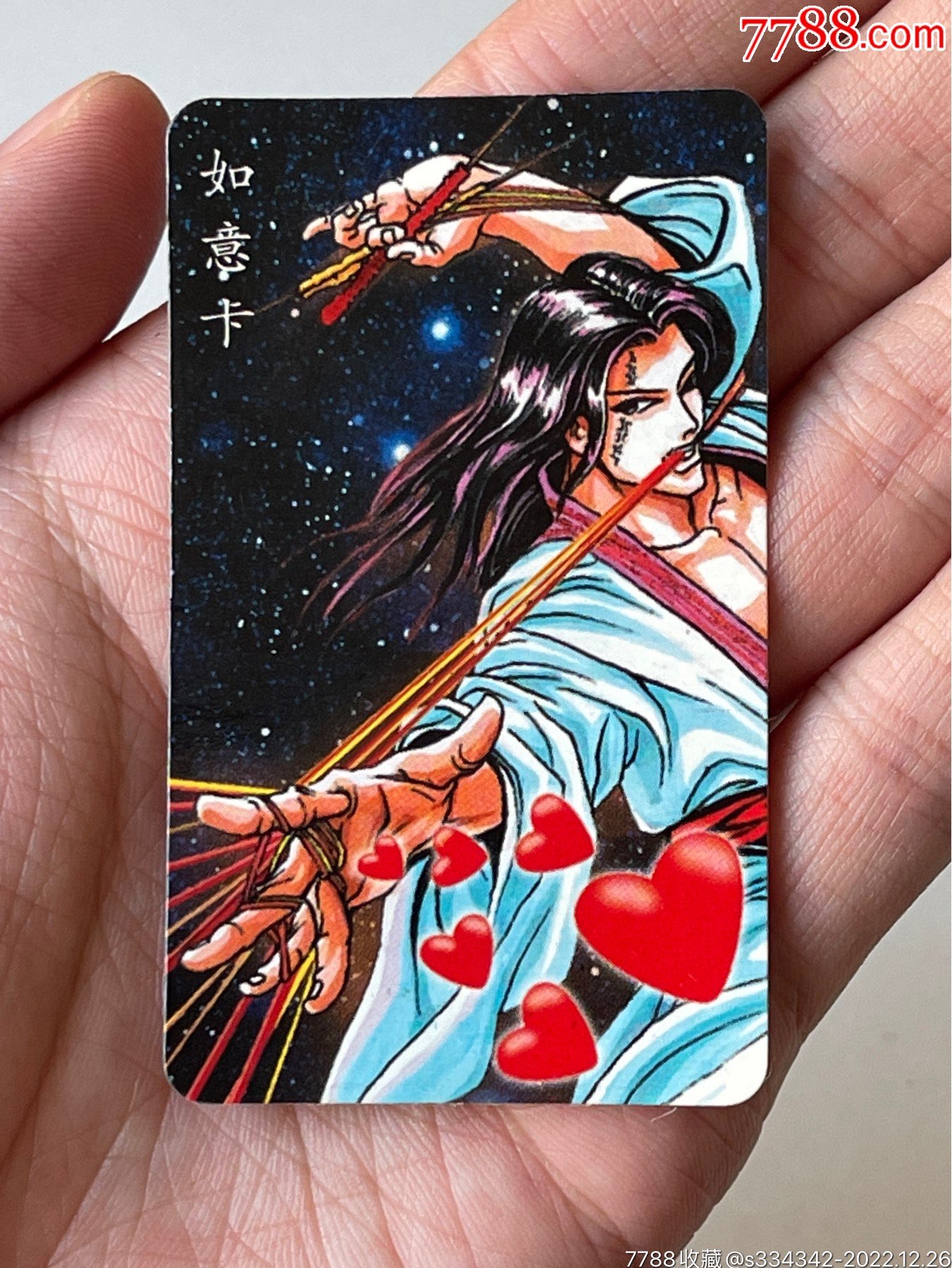 小当家水浒卡.中奖卡.黑如意.如意卡_大胡子加暴牙【7788商城__七七八八商品交易平台(7788.com)】