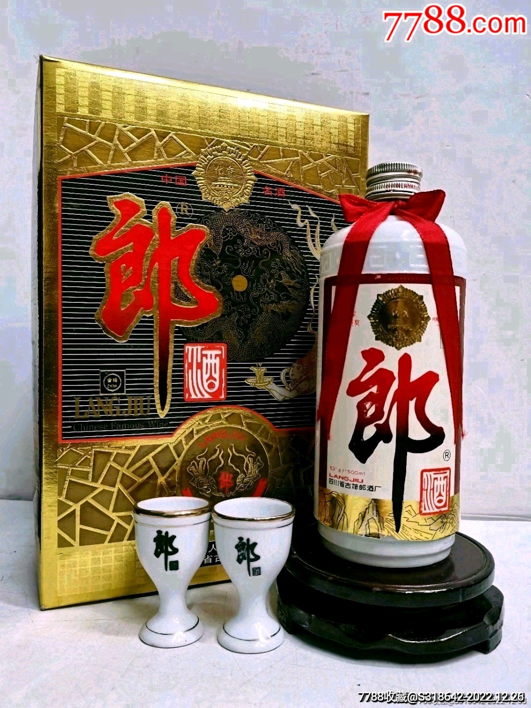 1992年53±1度飞天郎酒，收藏摆柜佳品_老酒收藏_盛源优选老酒馆【7788收藏__收藏热线】