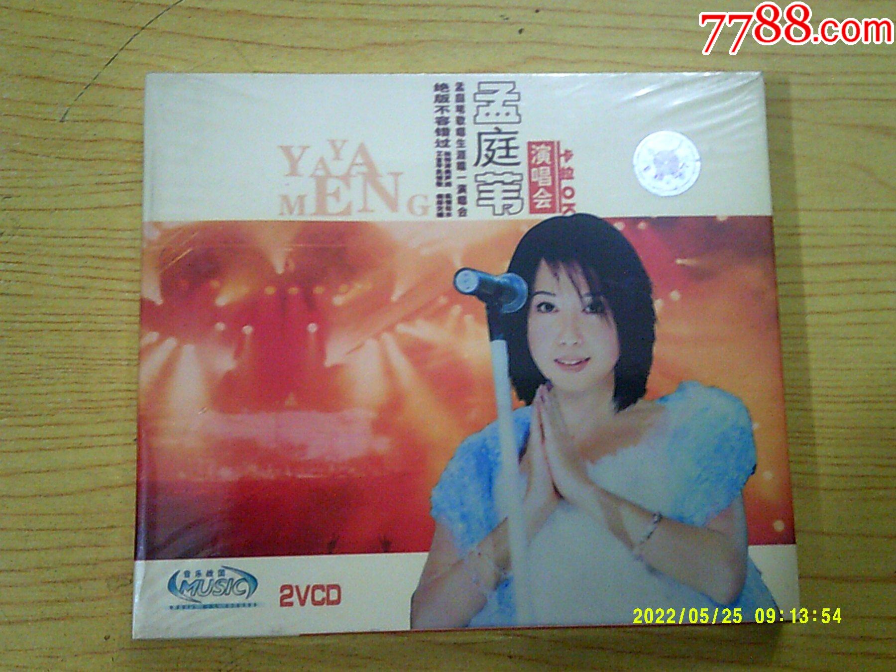 孟庭苇演唱会（未拆封2VCD）_音乐CD_宝大洋【7788收藏__收藏热线】