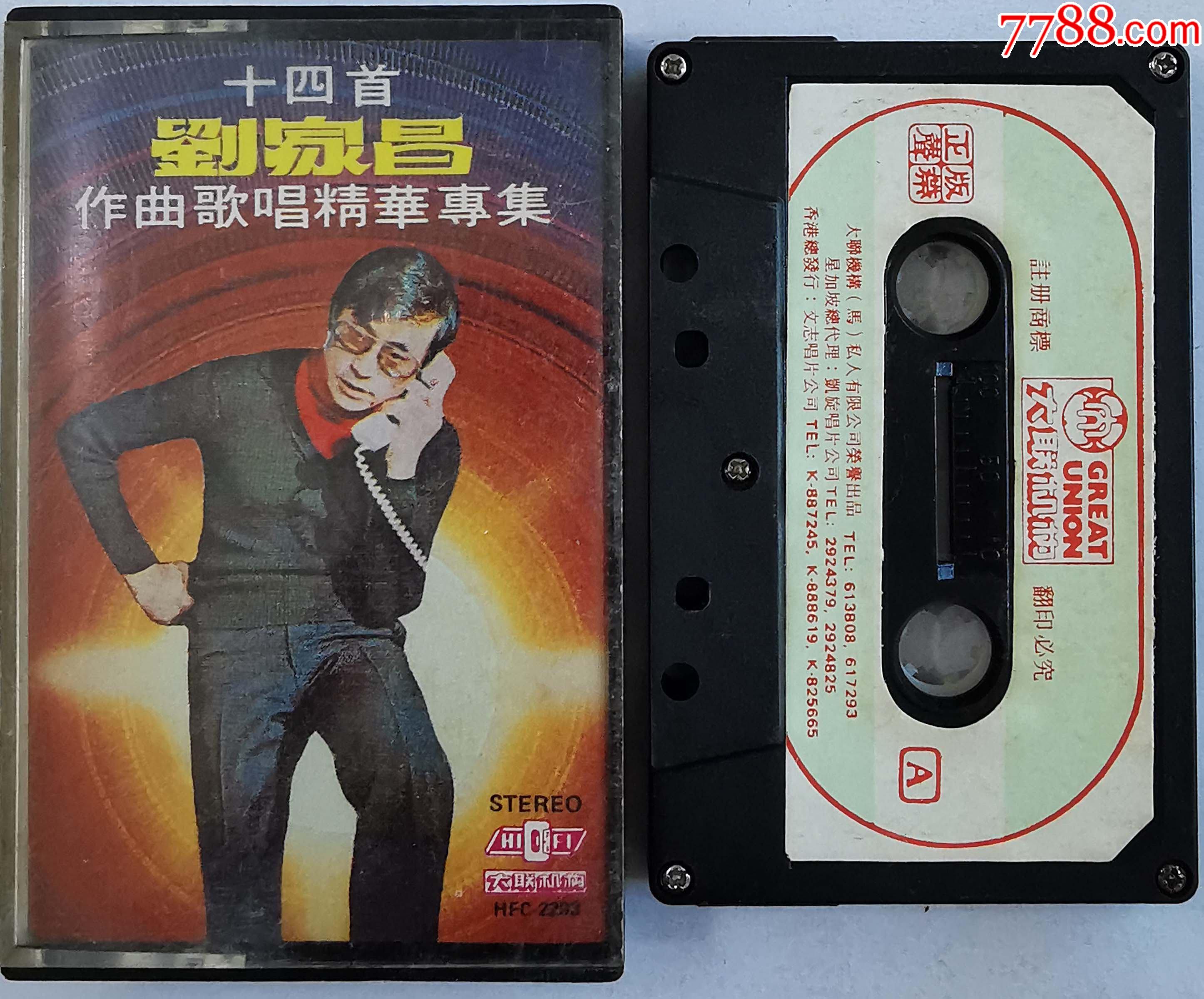 刘家昌-1225X_磁带/卡带_雕琢回忆【7788收藏__收藏热线】