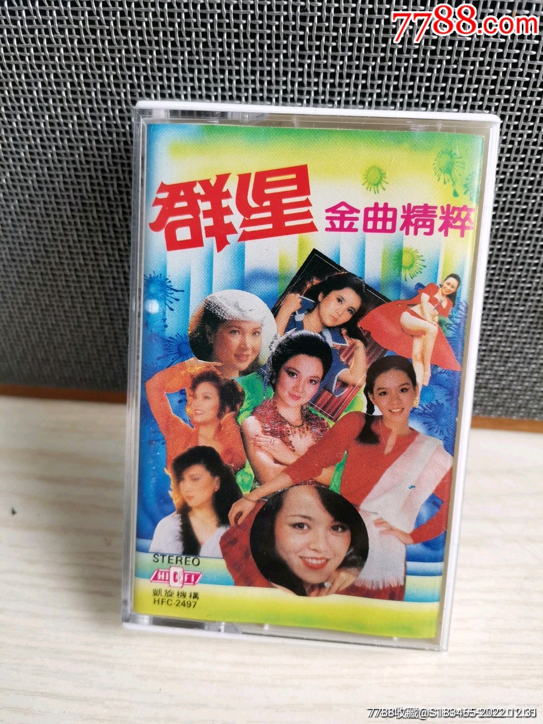 王芷蕾吴秀珠王孟君白冰冰群星金曲精粹新马磁带__【7788收藏__收藏热线】