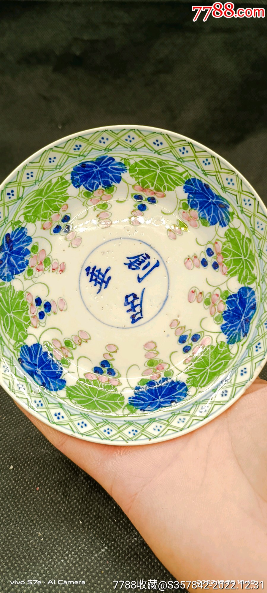 旧藏手绘高脚盘_旧瓷器_鸿运轩古玩【7788收藏__收藏热线】