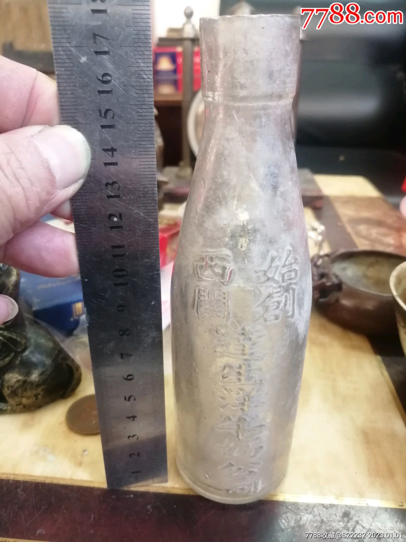 首见。始创西关达生洋牛奶公司中英文字款奶瓶一个，__【7788收藏__收藏热线】