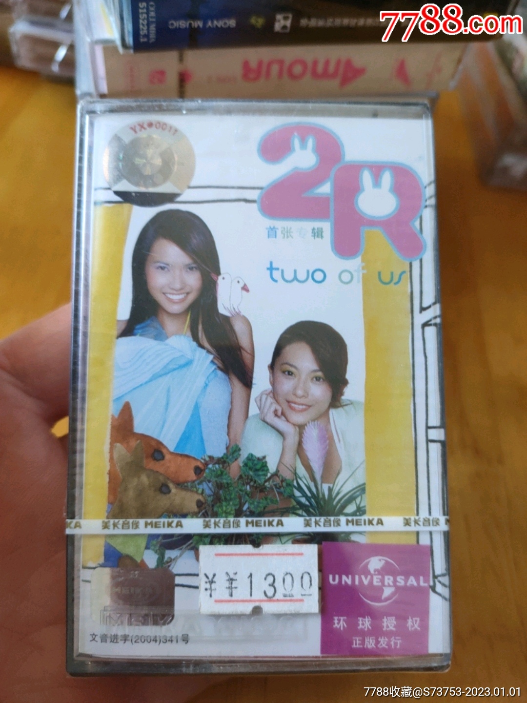 2R《首张专辑》未开封_磁带/卡带_圣德书店【7788收藏__收藏热线】