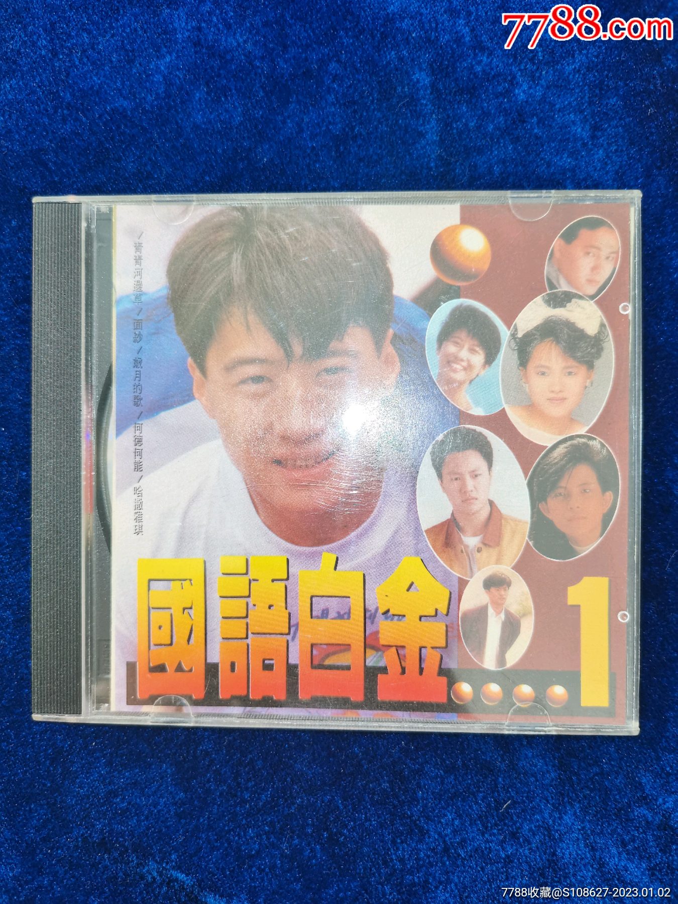 1992国语白金1成龙林隆旋方文琳小刚黄舒骏周治平张信哲莫少聪高胜美CD老版_音乐CD_藏友小站【7788收藏__收藏热线】