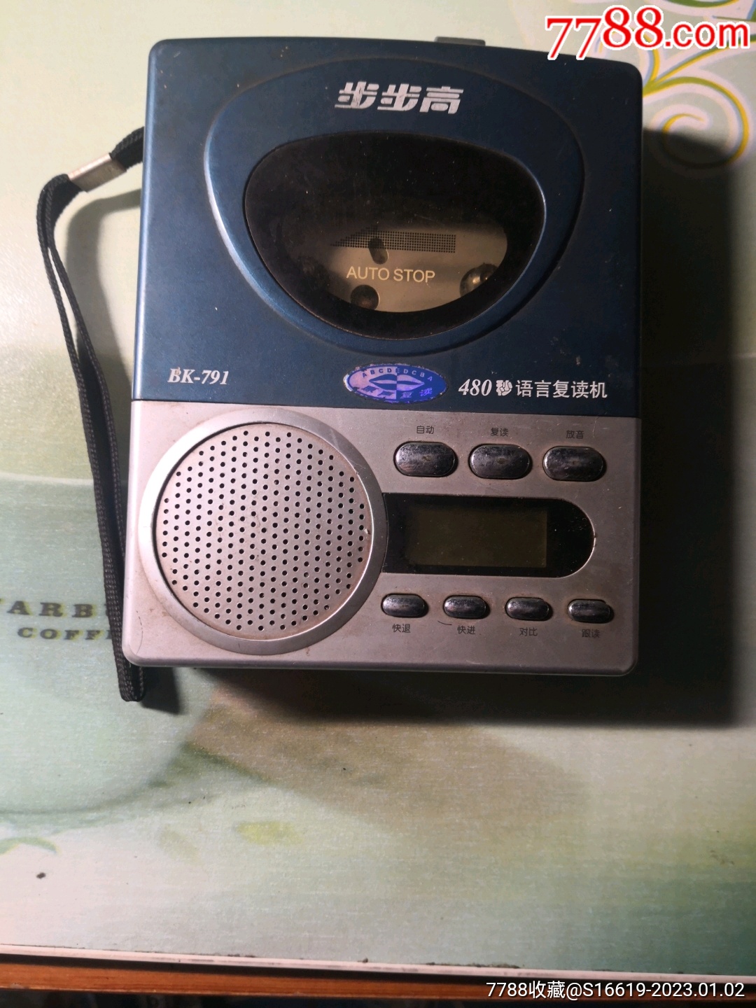 步步高复读机Bk一791……（当配件）…（阳台）_留声机/电唱机_淘物吧【7788收藏__收藏热线】