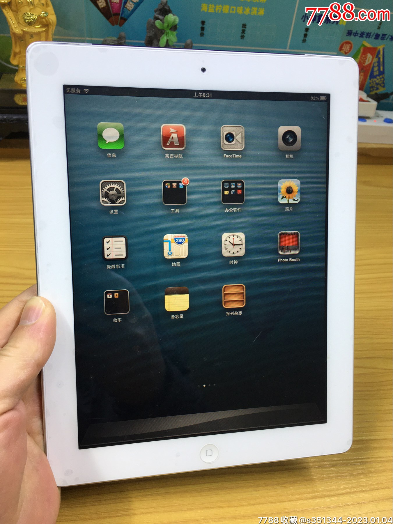 苹果ipad2平板电脑（wifi+3G）国行__【7788收藏】