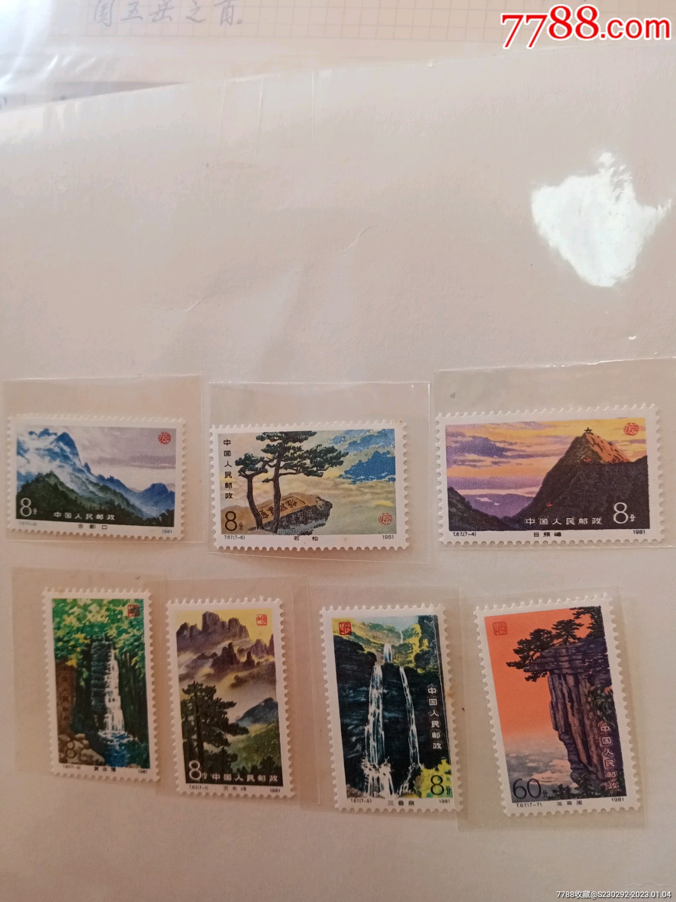 T67全新绝品全__【7788收藏__收藏热线】