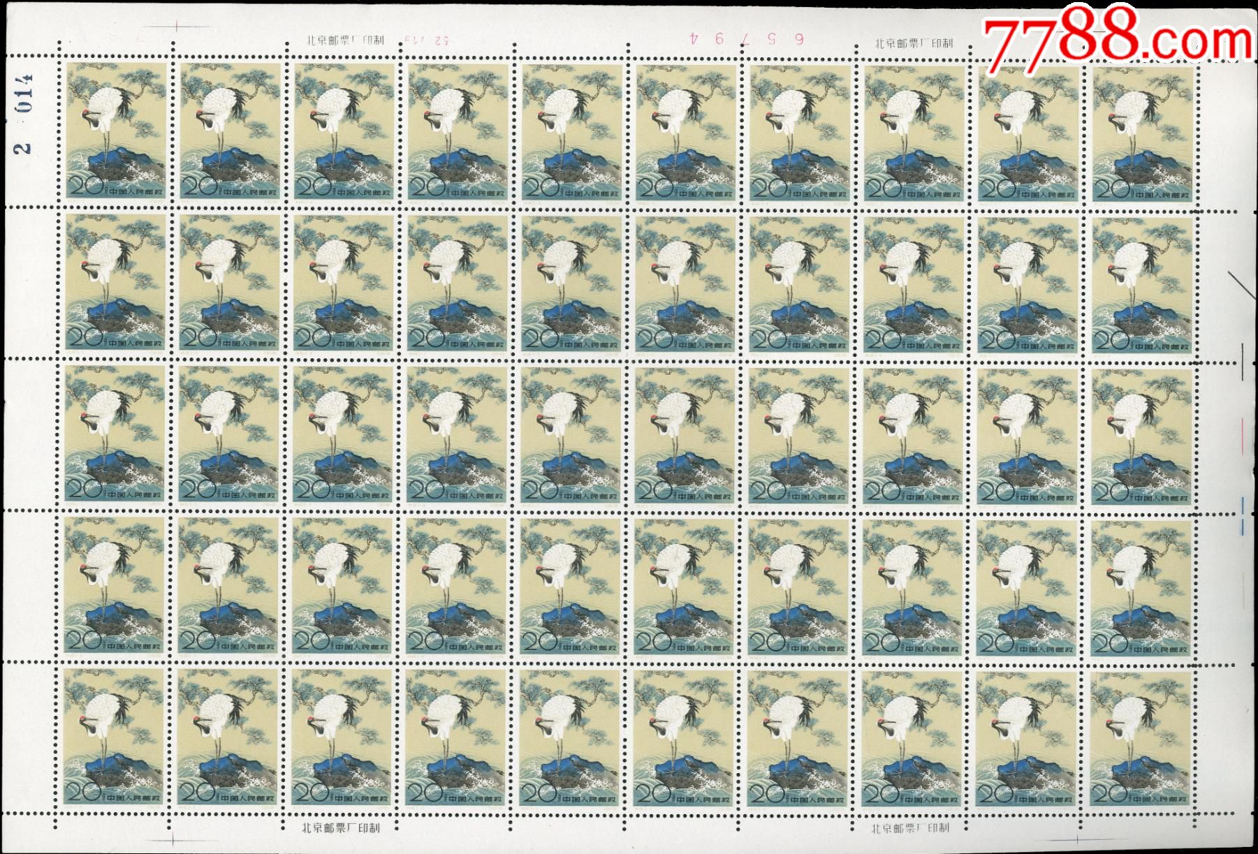 1962年特48丹頂鶴20分新票版張，原膠未輕貼，背微黃，上品_同步拍拍品_上海华宇拍卖【7788收藏__收藏热线】