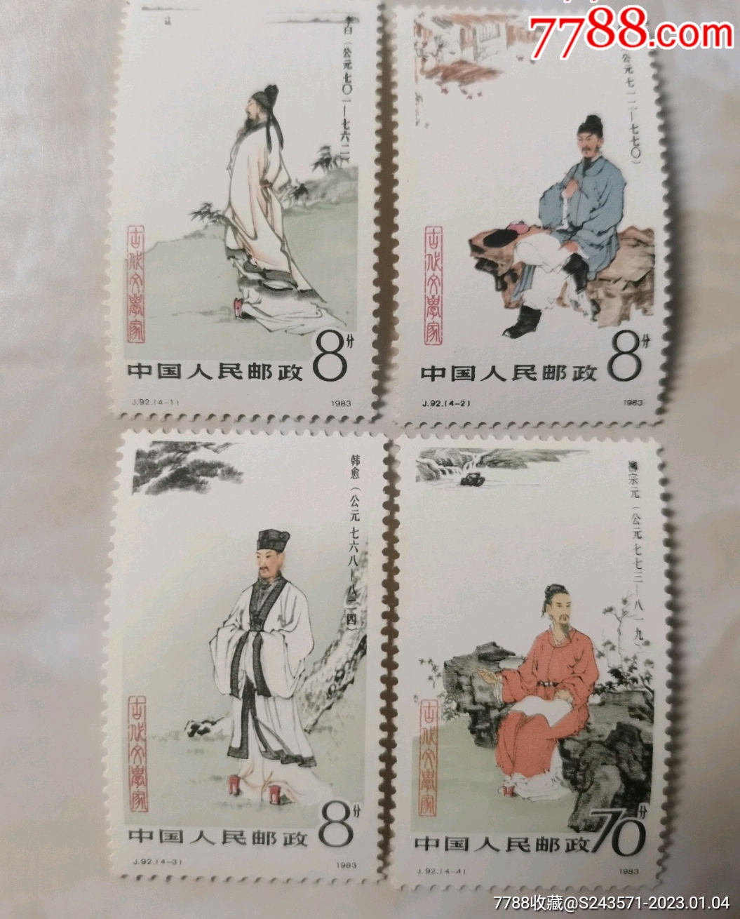 J92文学家_“T”字邮票_诚信收藏艺术品【7788收藏__收藏热线】