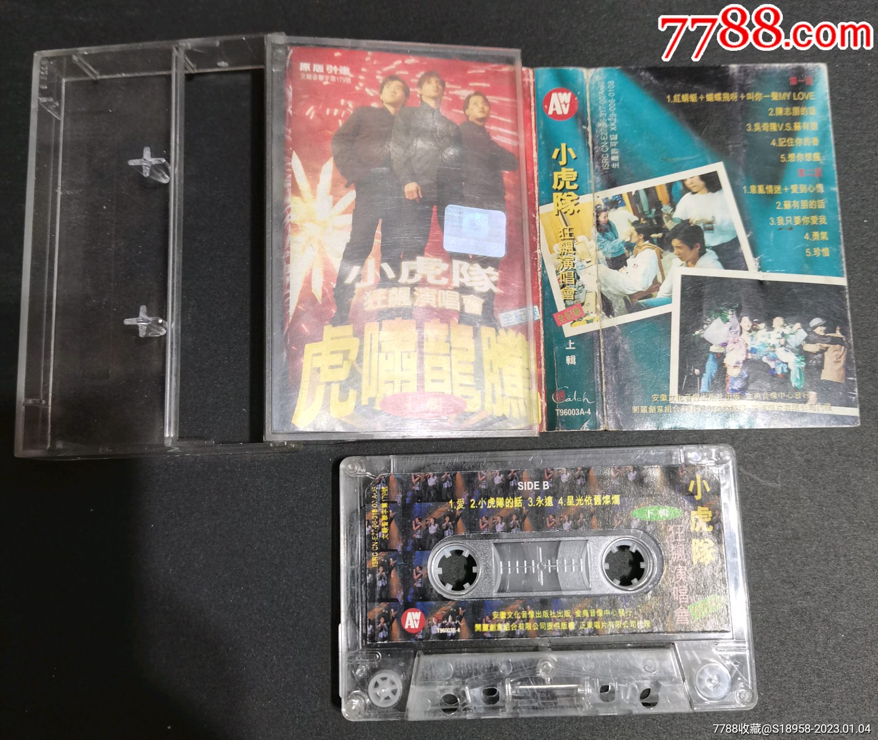 小虎队…狂飆演唱會上輯_磁带/卡带_沈阳杂货铺【7788收藏__收藏热线】