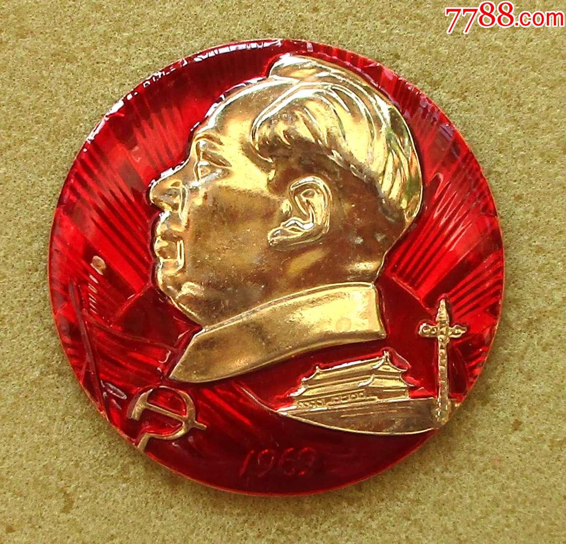 0477＊队.九大召开-价格:10元-au32645944-毛主席像章 -加价-7788收藏__收藏热线