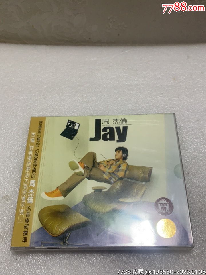 周杰伦-Jay（全新未拆封）_音乐CD_东升旧货【7788收藏__收藏热线】