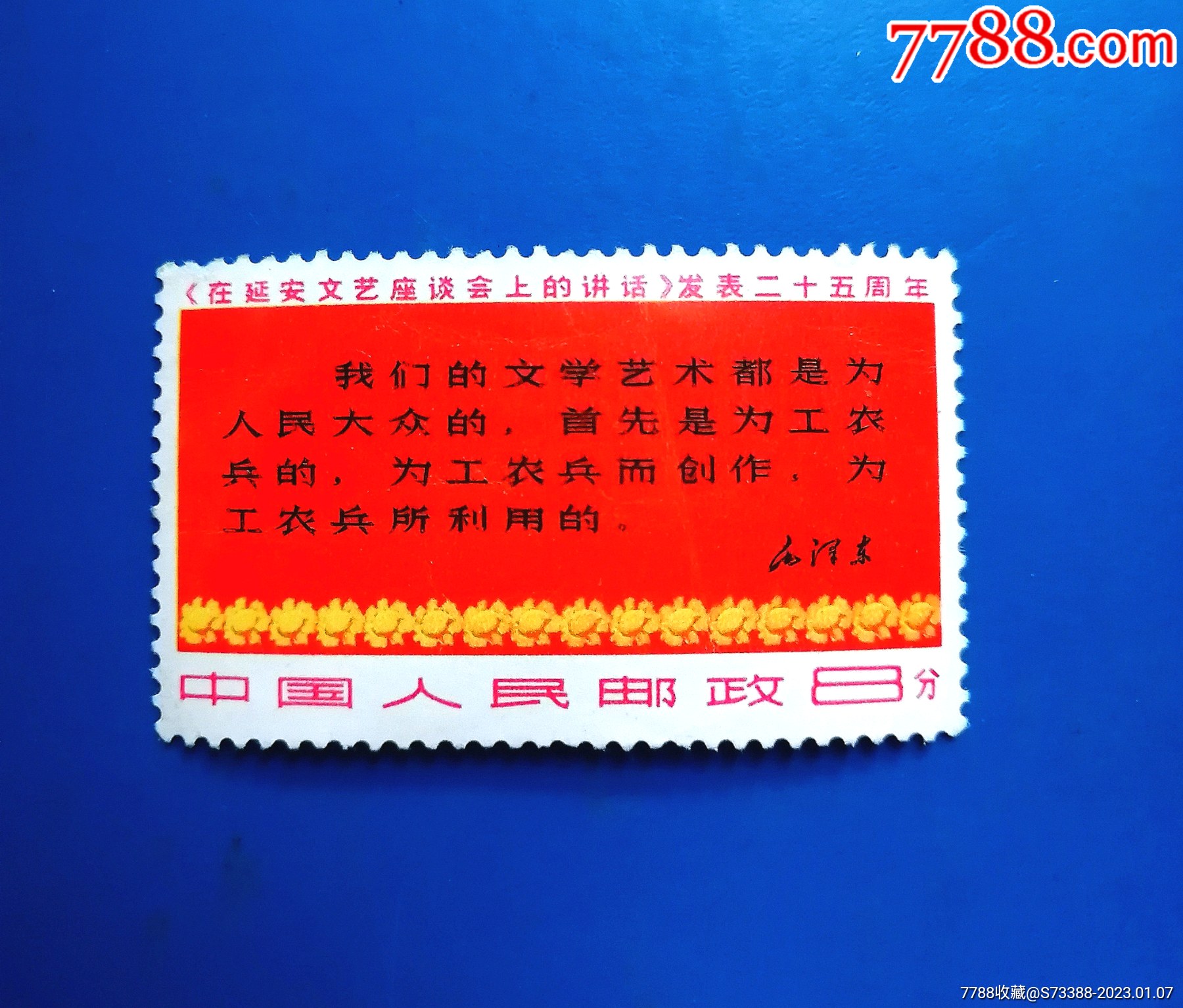 文3三行半新（上品）__【7788收藏__收藏热线】