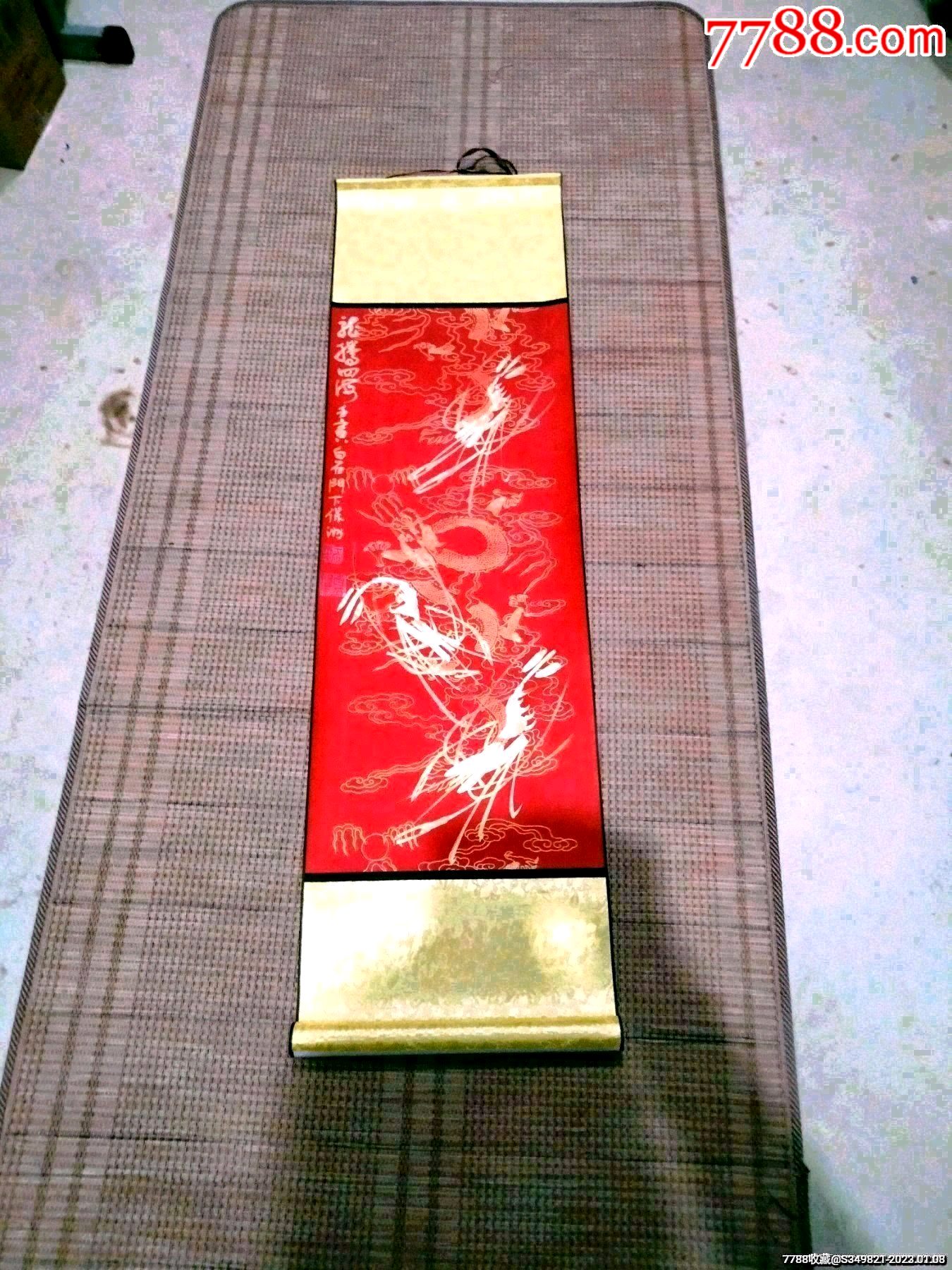 白石门下中美协王保洲老师龙腾四海带证书__【7788收藏__收藏热线】